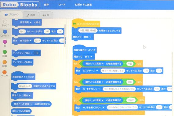 ぱそこん教室ポレポレにペッパーがきています